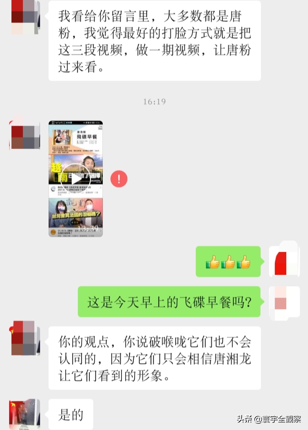 Today's "UFO Breakfast", Tang Xianglong's true face is revealed again ...