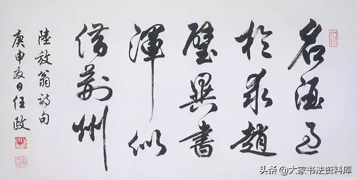 Appreciation of Renzheng Calligraphy by the Writer of the Computer Font ...