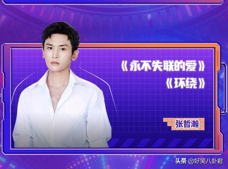 616 True Heart Night Program: Jing Tian Liu Yuxin chorus, Zhang Zhehan ...