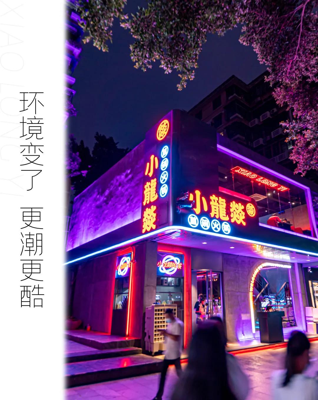 Guangzhou is really cold!Sports West "Snow Mountain Ice Hot Pot" - iNEWS