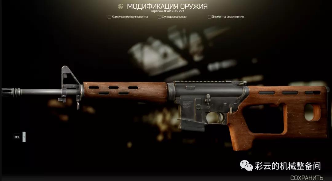 ADAR 2-15 rifle, a civilian AR-15 rifle made by the fighting nation - iNEWS