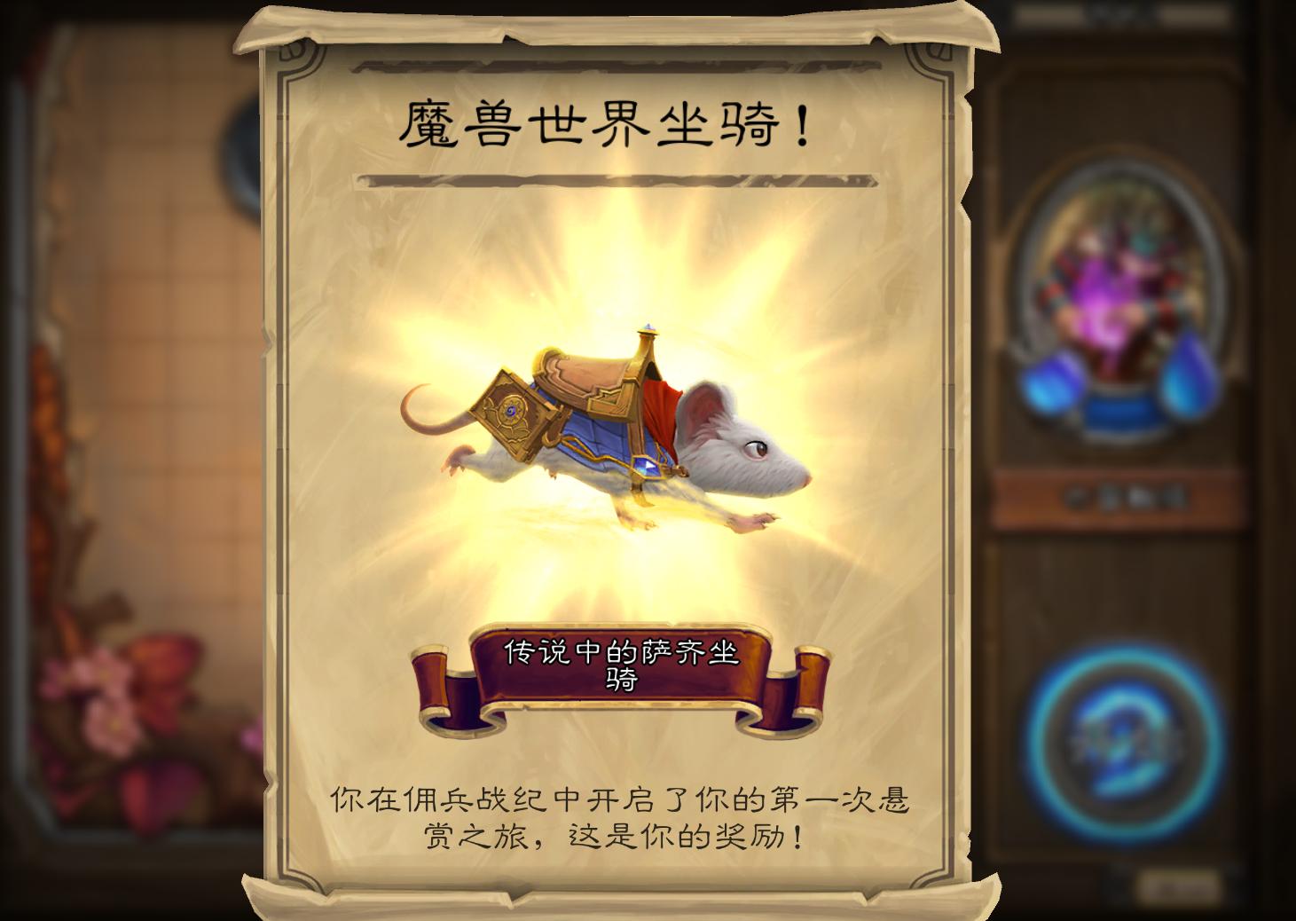 World of Warcraft: Hearthstone Legend of Mercenary Wartime White Mouse ...
