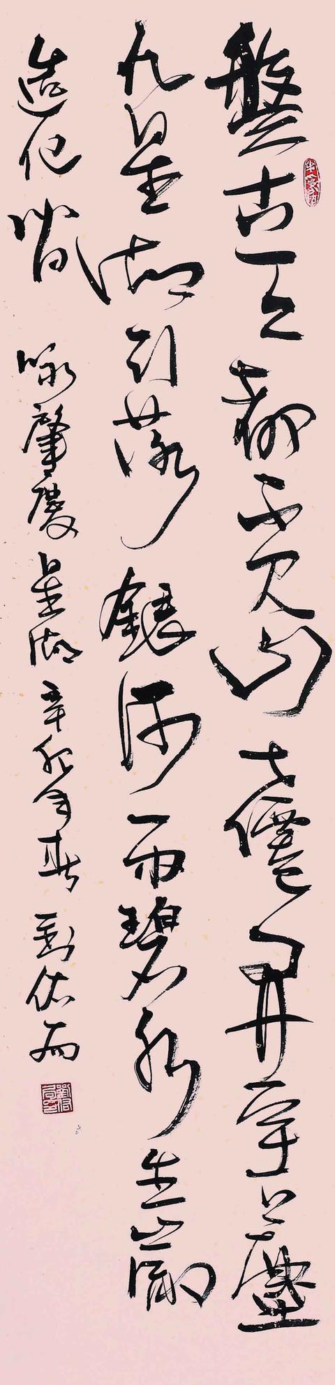 Liu Youju revealed: The shady scene in the painting and calligraphy ...