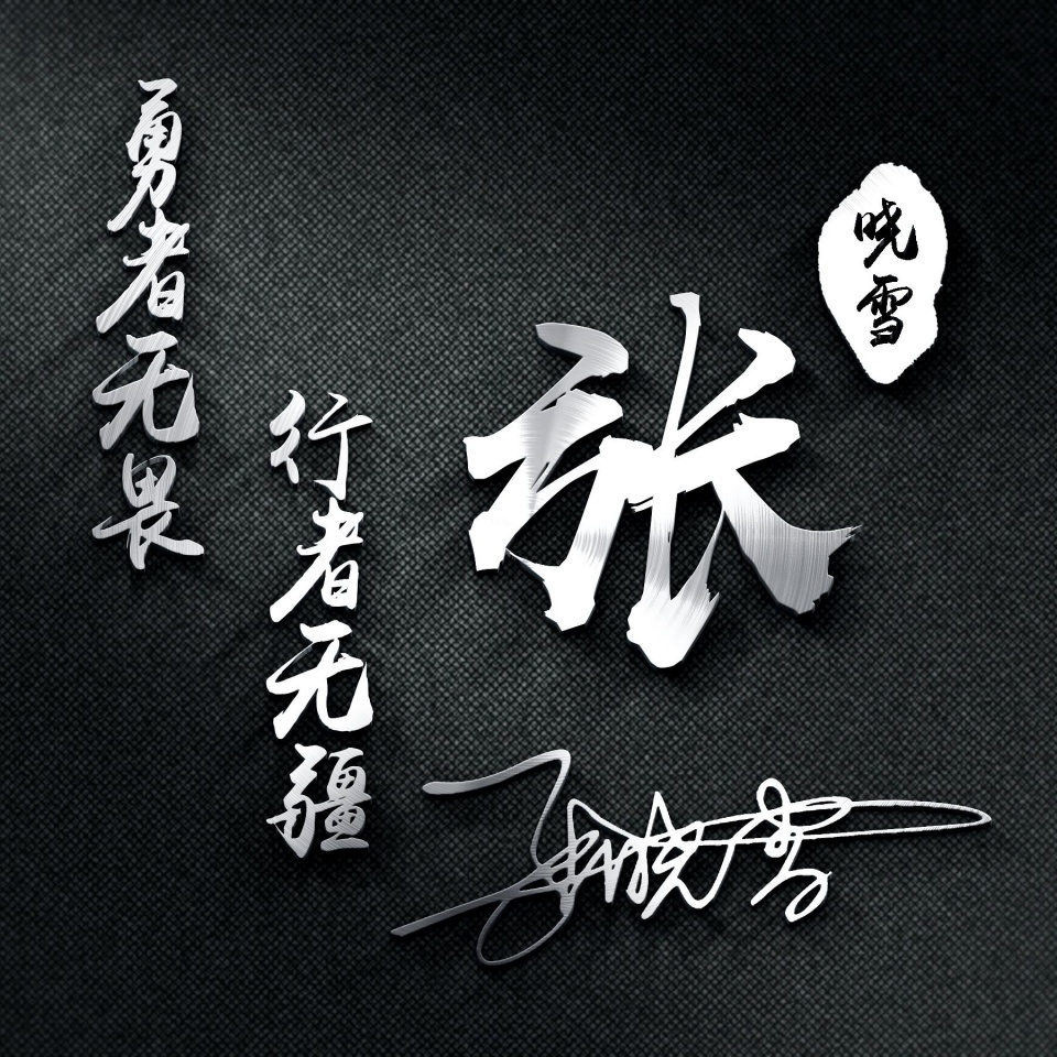 Your avatar should be changed. 46 3D exquisite and domineering ...