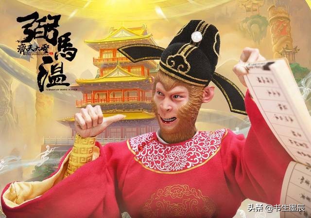 In "Journey to the West", what kind of official position is Bi Mawen ...