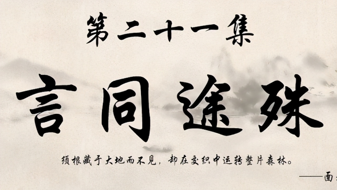 Qin Shimingyue Episode 23: Han Xin rejects Tian Yan, Xiao Meng Ai Zhang ...