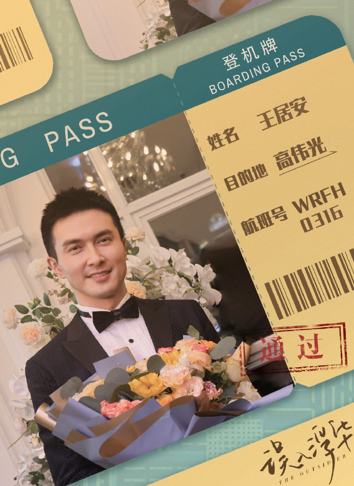 Zhang Yuqi Gao Weiguang's new drama is finished, let's watch the story ...