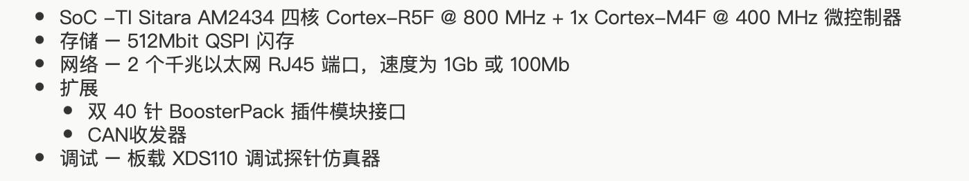 Dual Gigabit Ethernet MCU board using TI Sitara AM243x Cortex-R5F - iNEWS
