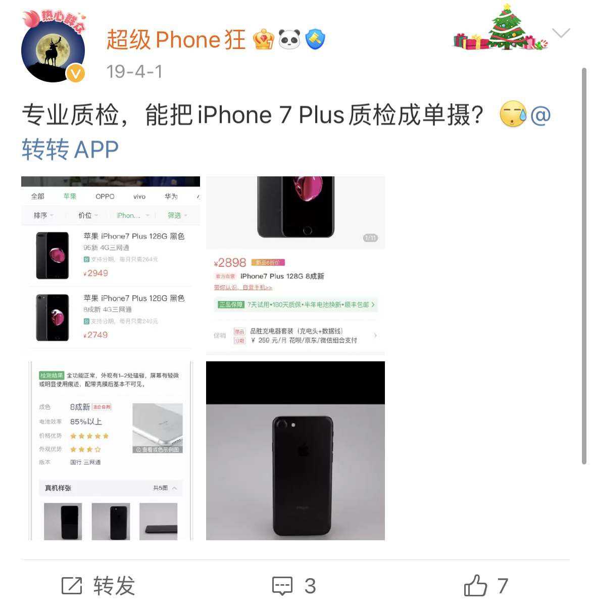 Switch to second-hand trading platform, why make netizens hate it? - iNEWS