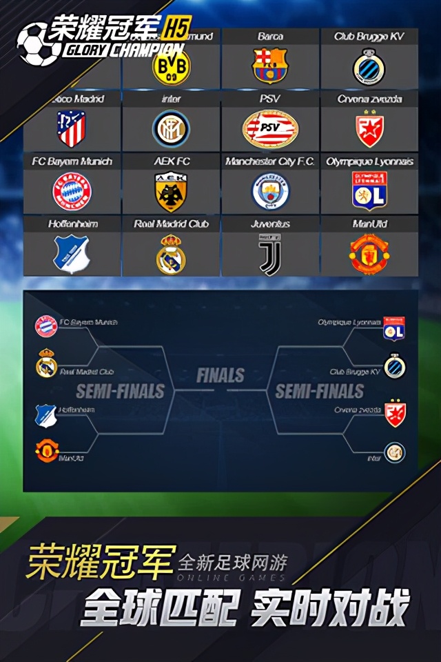 Glory champion h5 - iNEWS