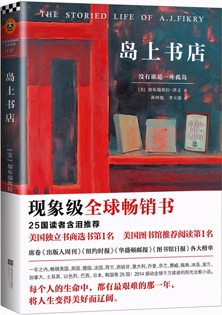 Those books on the Douban Year List are worth seeing - iNEWS