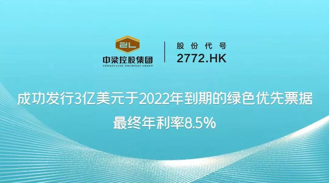 Zhongliang Holdings in the first half of the year: balanced growth in ...