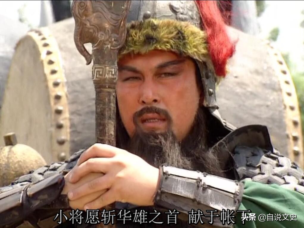 When did Guan Yu's face turn red?Why is this happening? - iNEWS