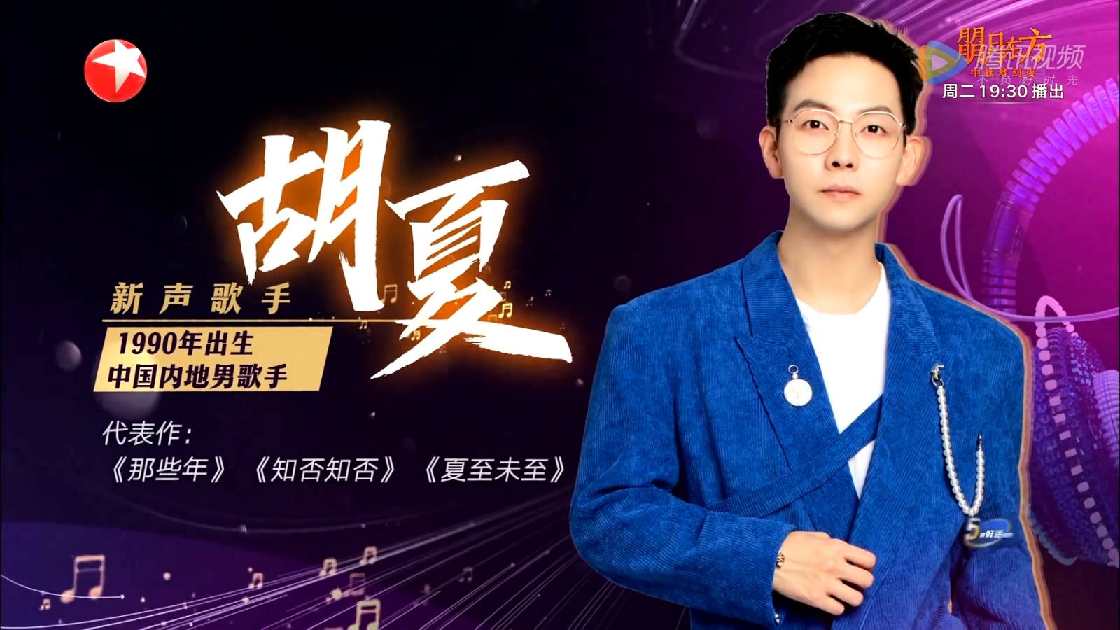 "Our Song 3" was launched. The older singers are over three generations ...