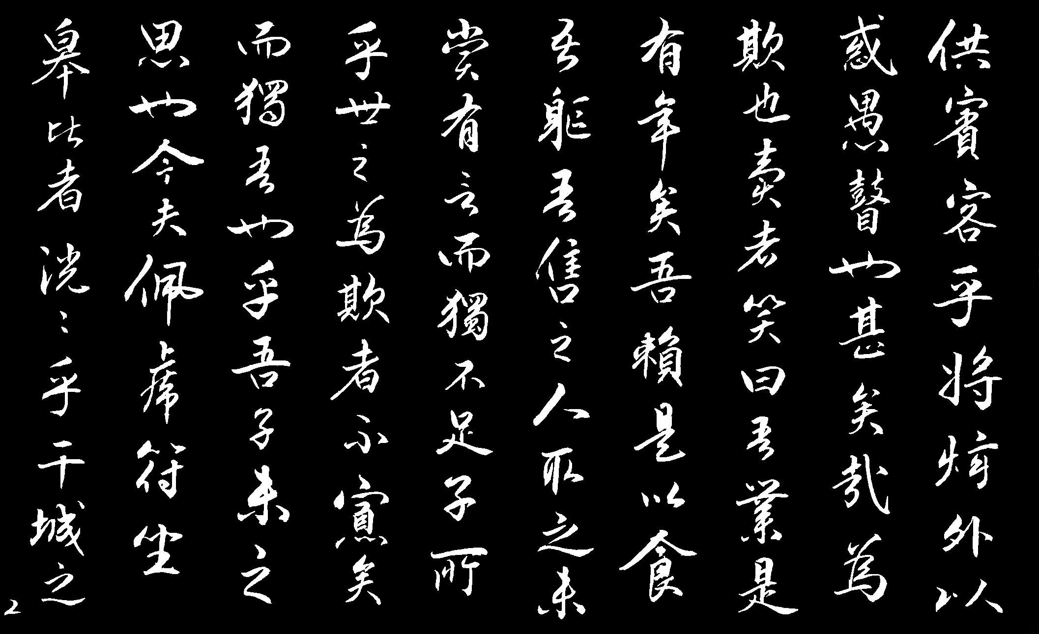 The words of a cursive man who sells oranges (Liu Ji - iNEWS