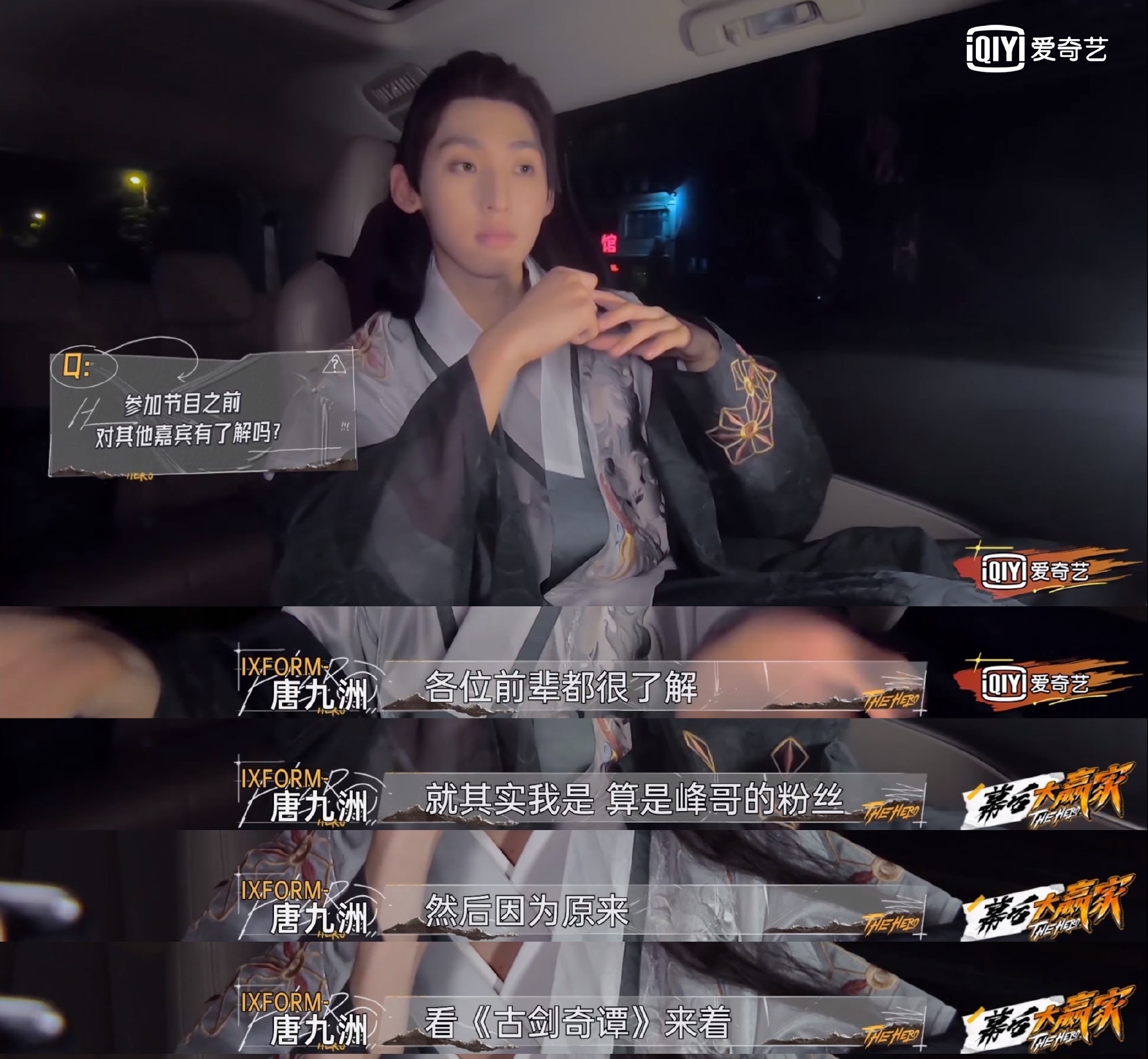 Guan Xiaotong and Tang Jiuzhou in "The Last Winner" turned out to be ...