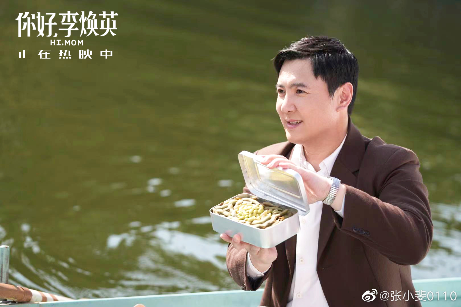 Shen Teng became the first actor with a box office of more than 20 ...