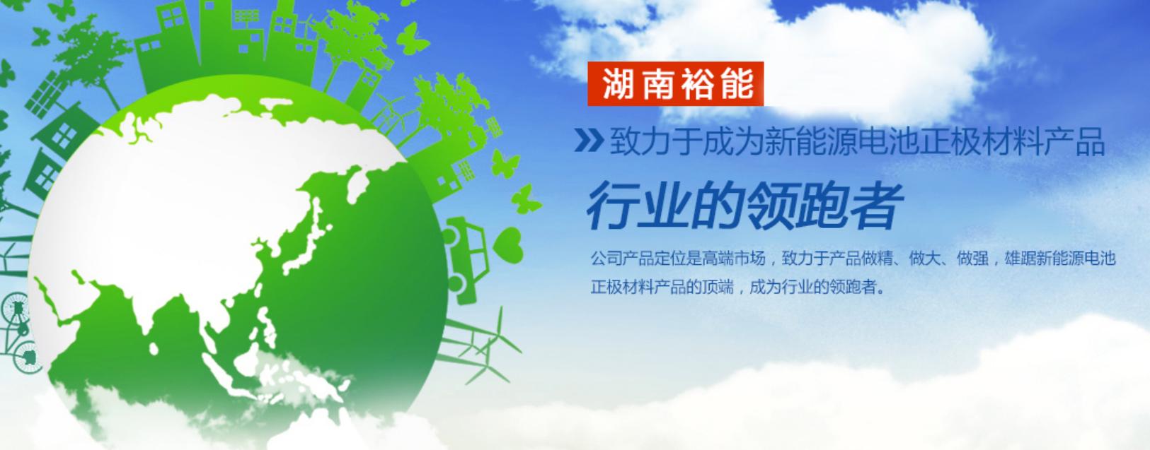 When Hunan Yuneng IPO was successful, was the lithium iron phosphate ...