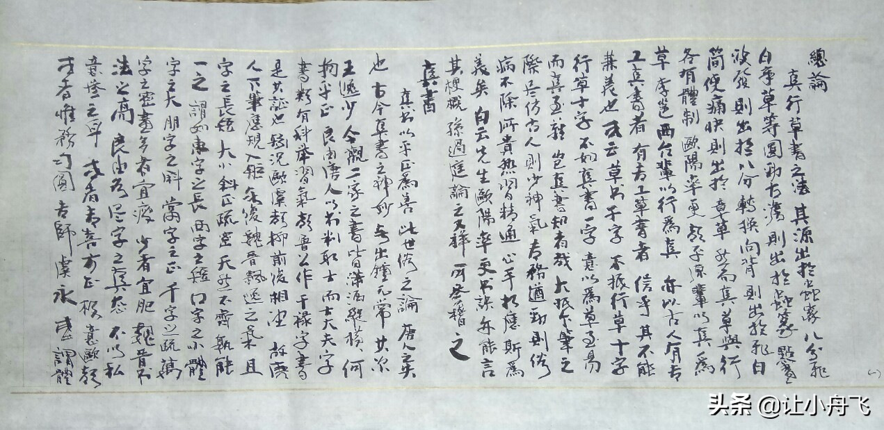 Briefly talk about Jiang Kui's feelings in "The Book of Supplements ...