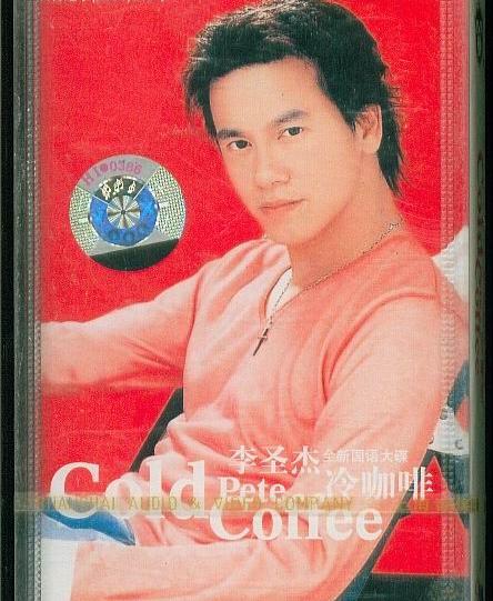 Li Shengjie: Eighteen years of debut, not even as good as one minute at ...