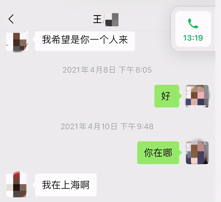 "Simple" female Internet celebrities exposed to tearing records, and ...
