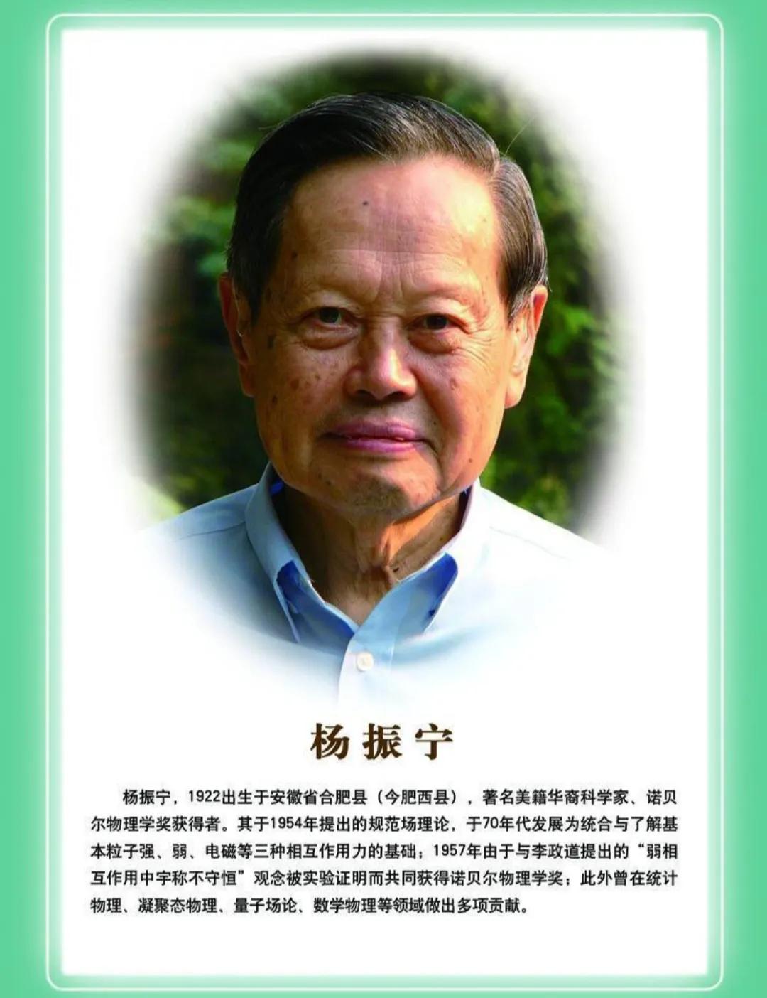 Mr Yang Zhenning Celebrates His 100th Birthday Inews