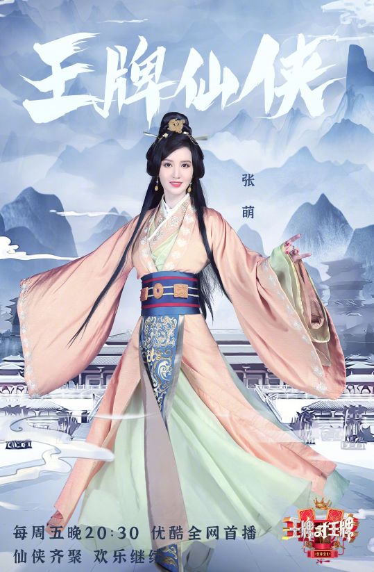Fairy heroes gather in "Ace": Tang Yan, Lin Gengxin, Ren Jialun, Tang ...