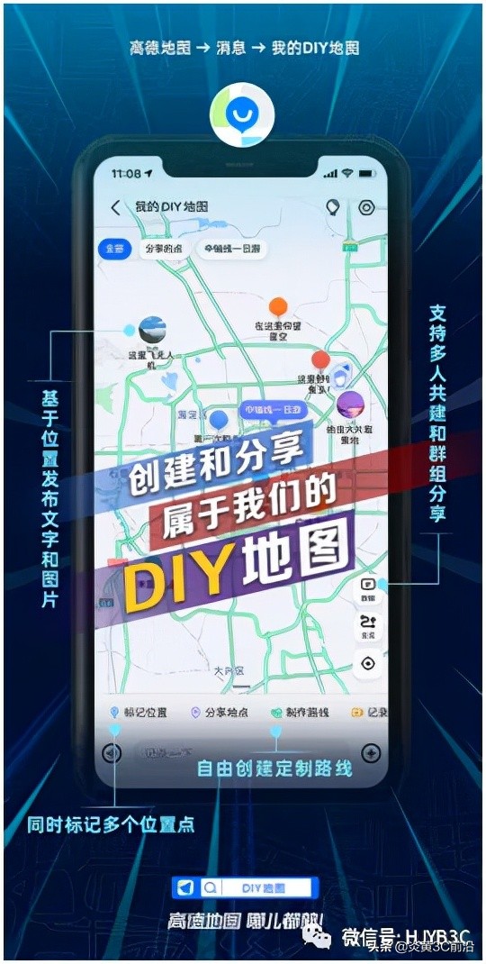 AutoNavi released the DIY map function to support the creation of ...