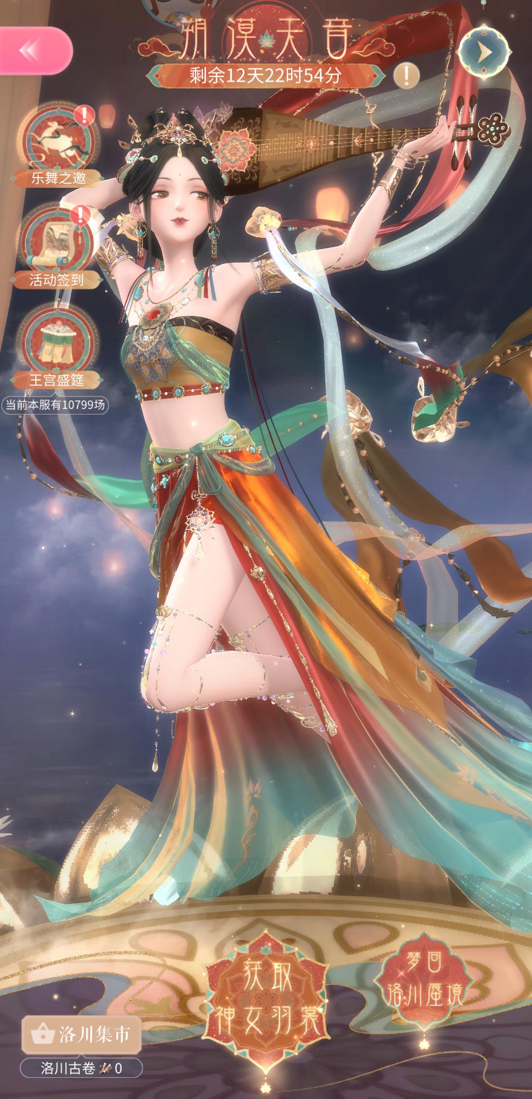 "Shining and Warmth" finally used a big move on the players, Dunhuang ...