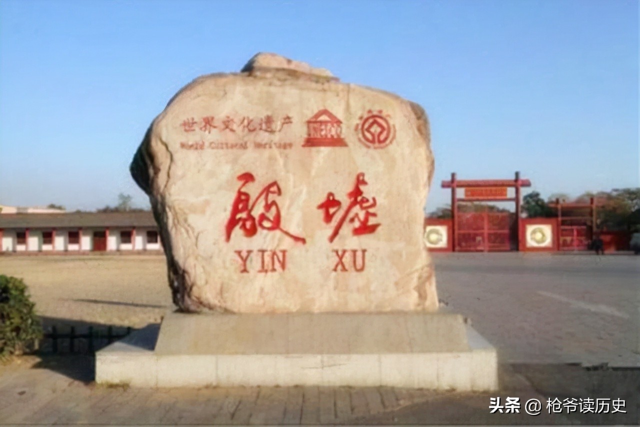 Pan Geng moved to Yin, is it due to ecological or political disaster ...