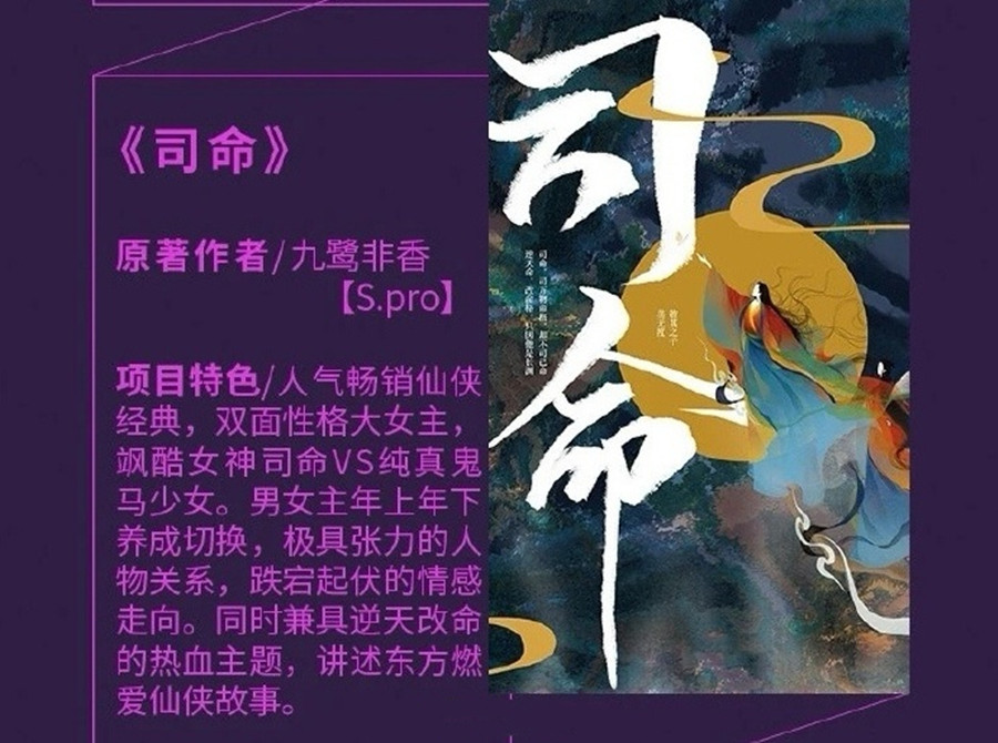 "Siming" will be filmed, and Yang Mi will return to the Xianxia drama ...