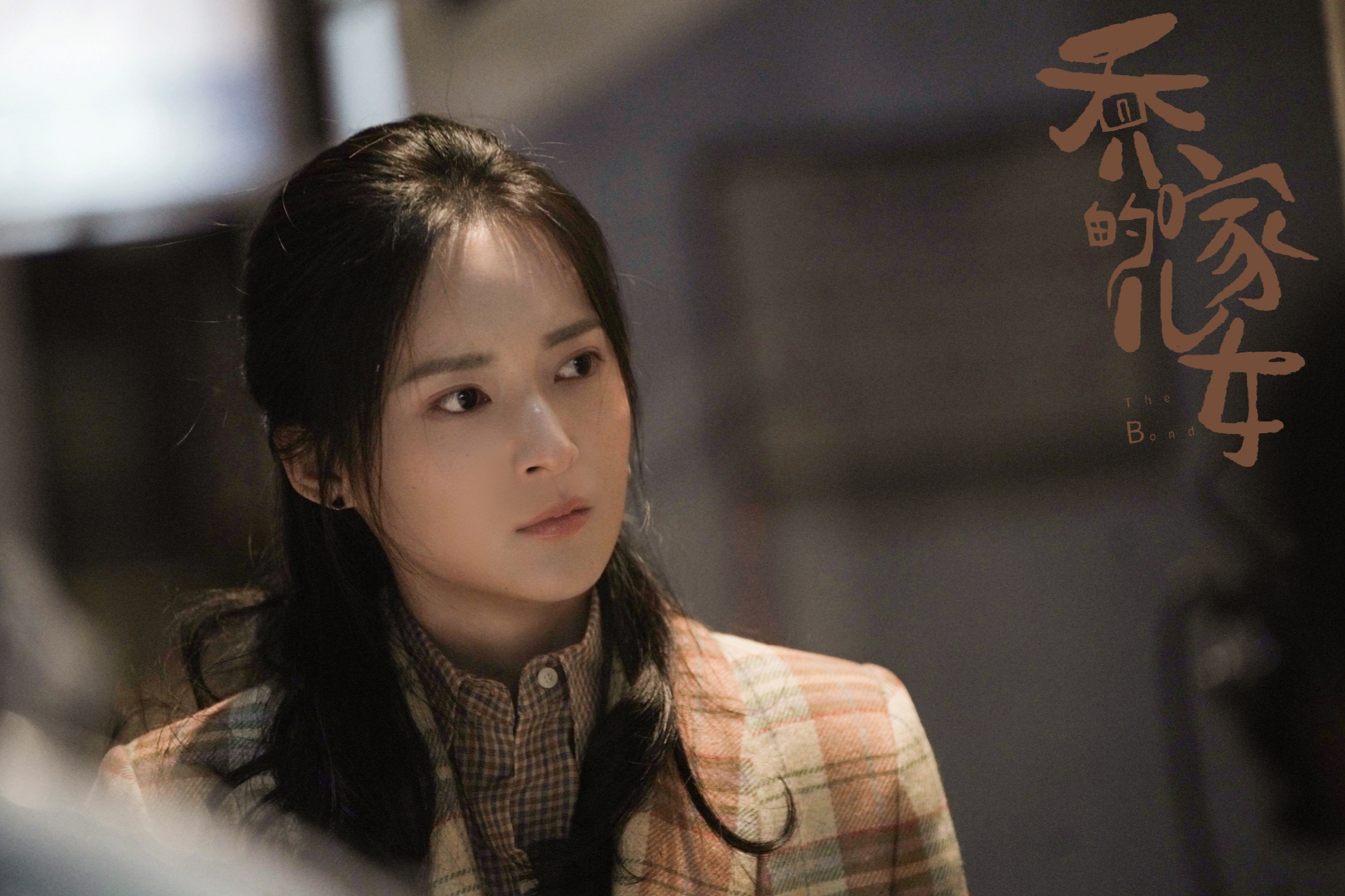 "Children of the Qiao Family": Sun Xiaomo, who is entangled with a ...