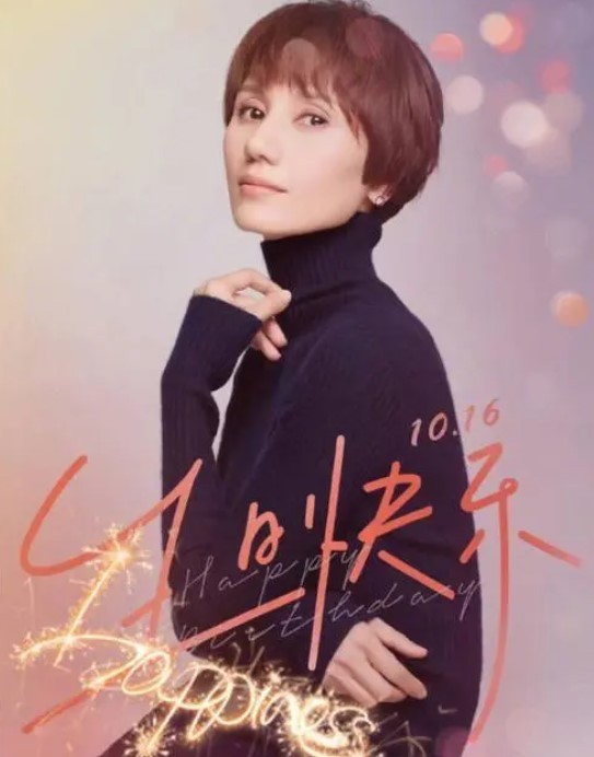 Xia Yu celebrates his wife Yuan Quan's birthday, and publishes ...