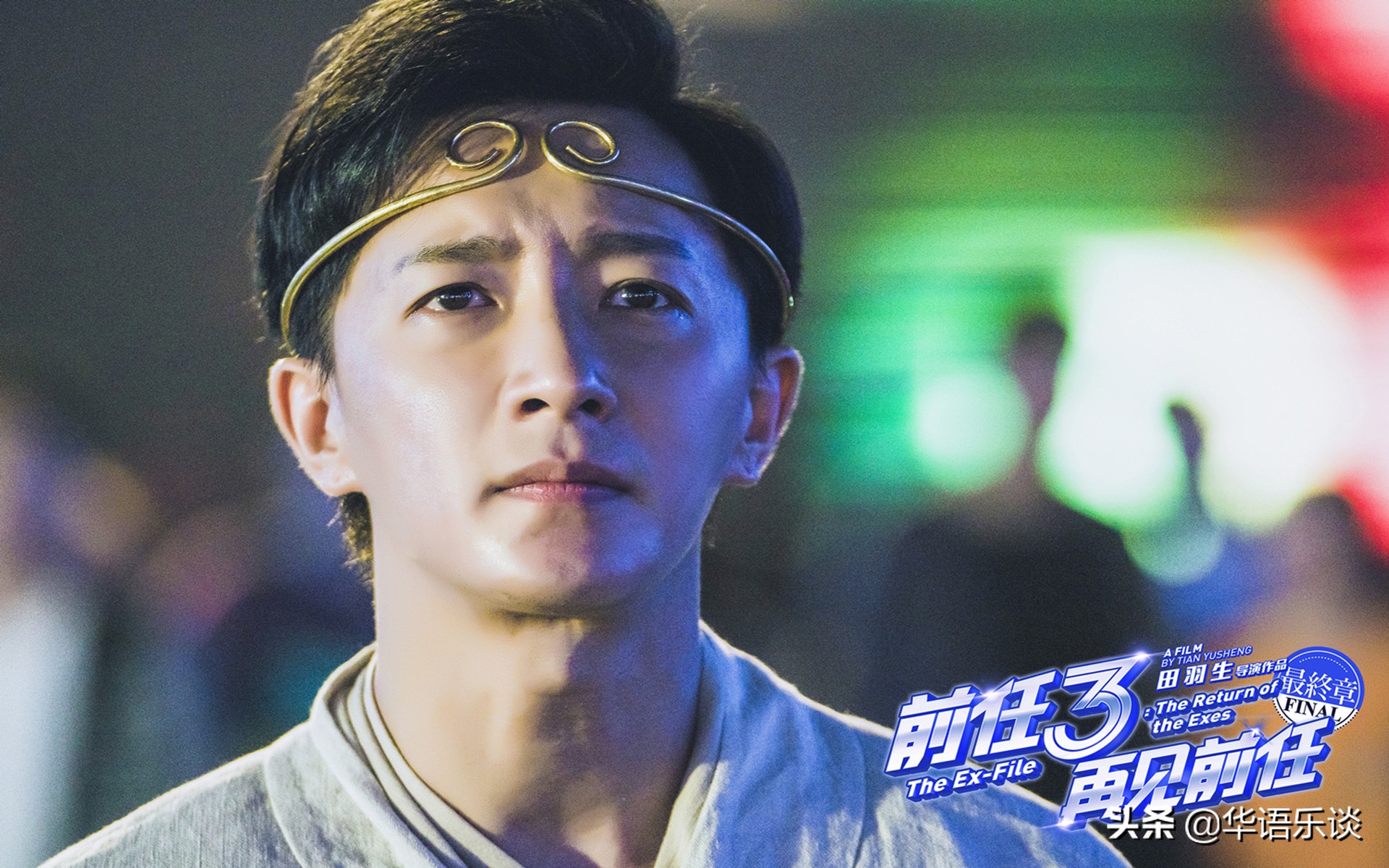 Ye Qing back?Han Geng and Liu Xianhua join forces for the first time ...