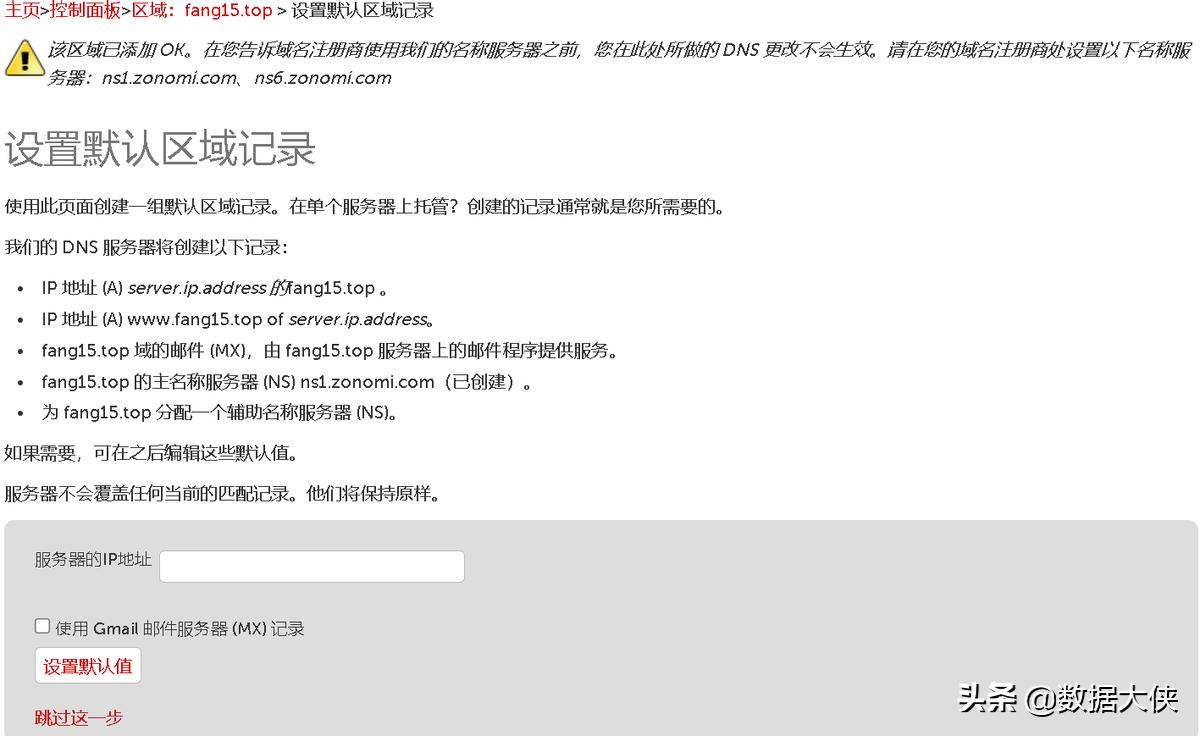 How to use your own domain name to access the home broadband Internet ...