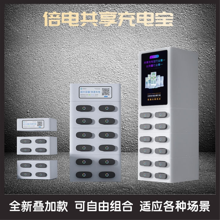 After three years, why did Meituan restart the shared power bank again ...