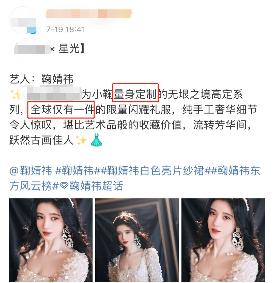 Ju Jingyi also suspected of wearing fakes, and Yang Mi's shirt was ...