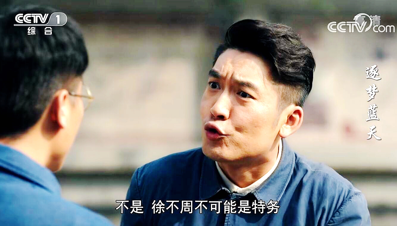 Chasing the blue sky of dreams: After Xu Buzhou was arrested, Qin Tian ...