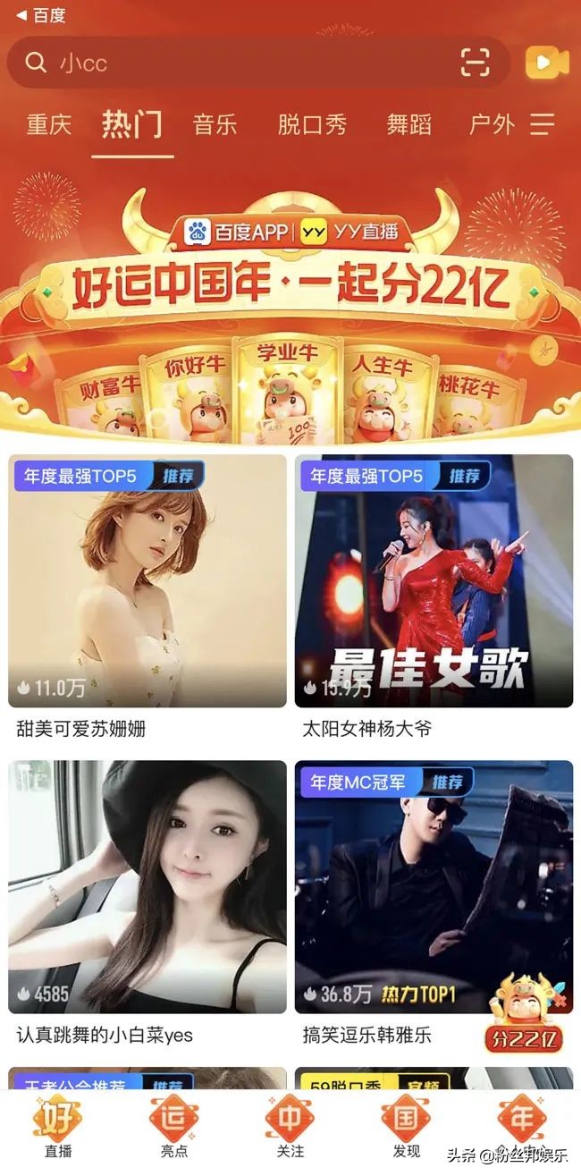 Xiaodong Cao officially took over the YY live broadcast, and the ...