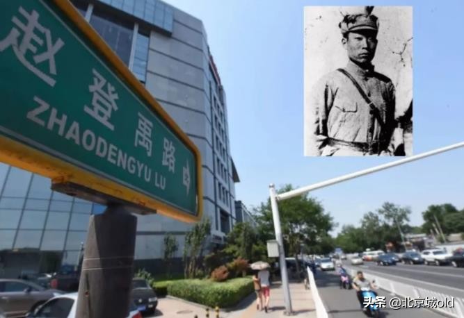General Zhao Dengyu, the people's hero of Beijing City, the famous anti ...
