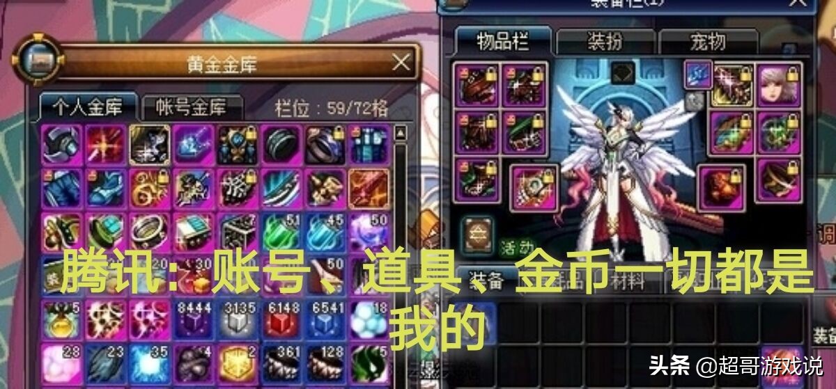 Goose Factory zooms in again. Players only have the right to use but no ...