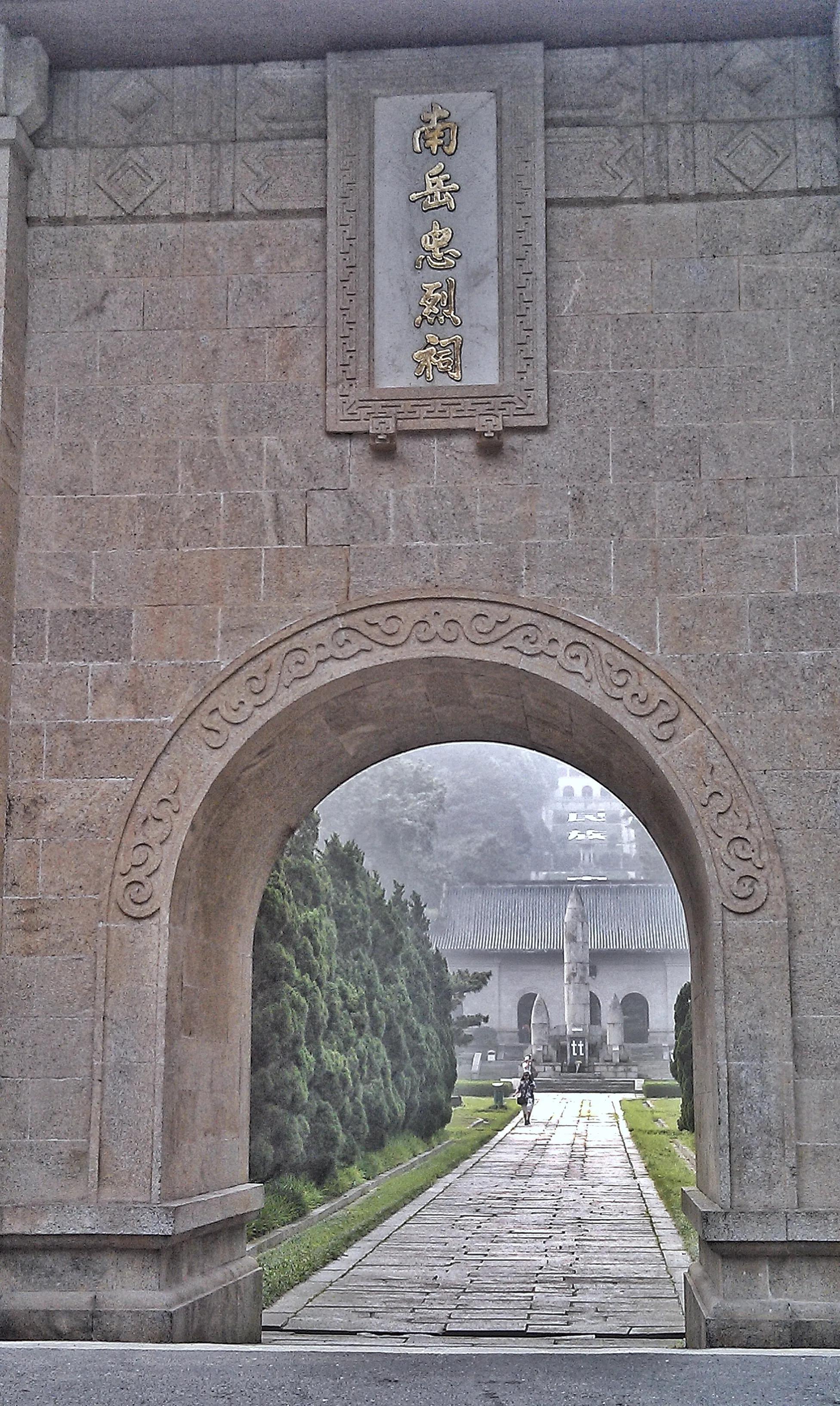 Nanyue Martyrs' Shrine!The memorial place for the War of Resistance ...