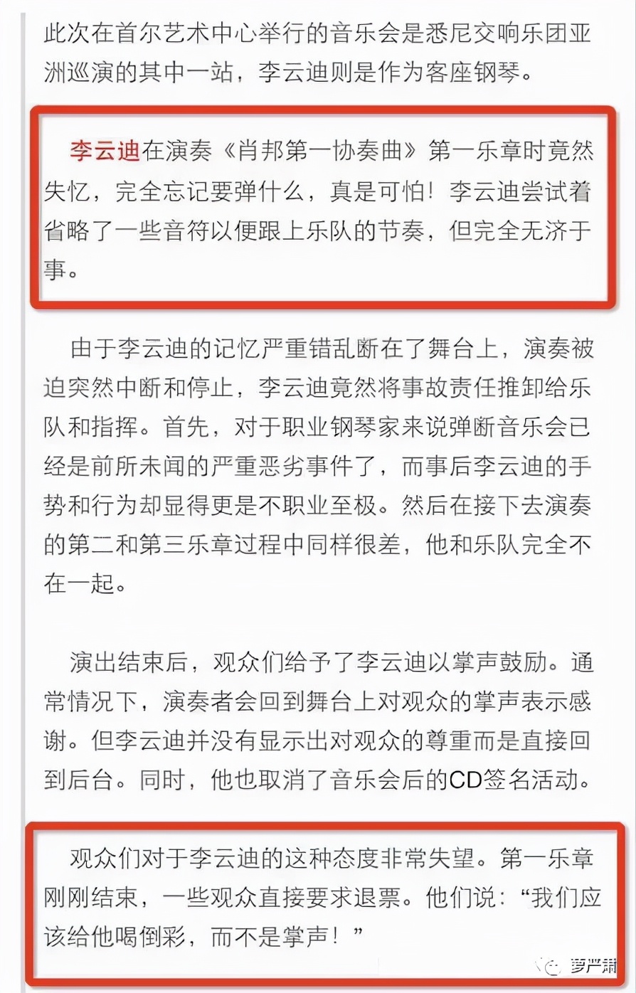 Hongdi is fake, and Li Yundi didn't just collapsed today. - iNEWS