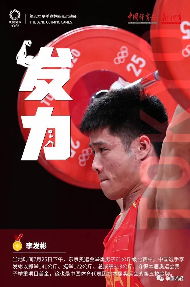 Double-click double-click 666, invincible!Chinese weightlifting, bull ...