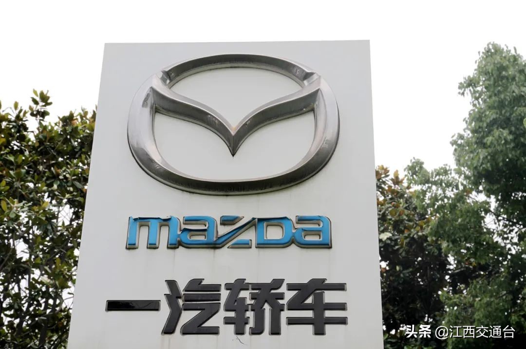 Sales are cut in half!How long can FAW Mazda last? - iNEWS