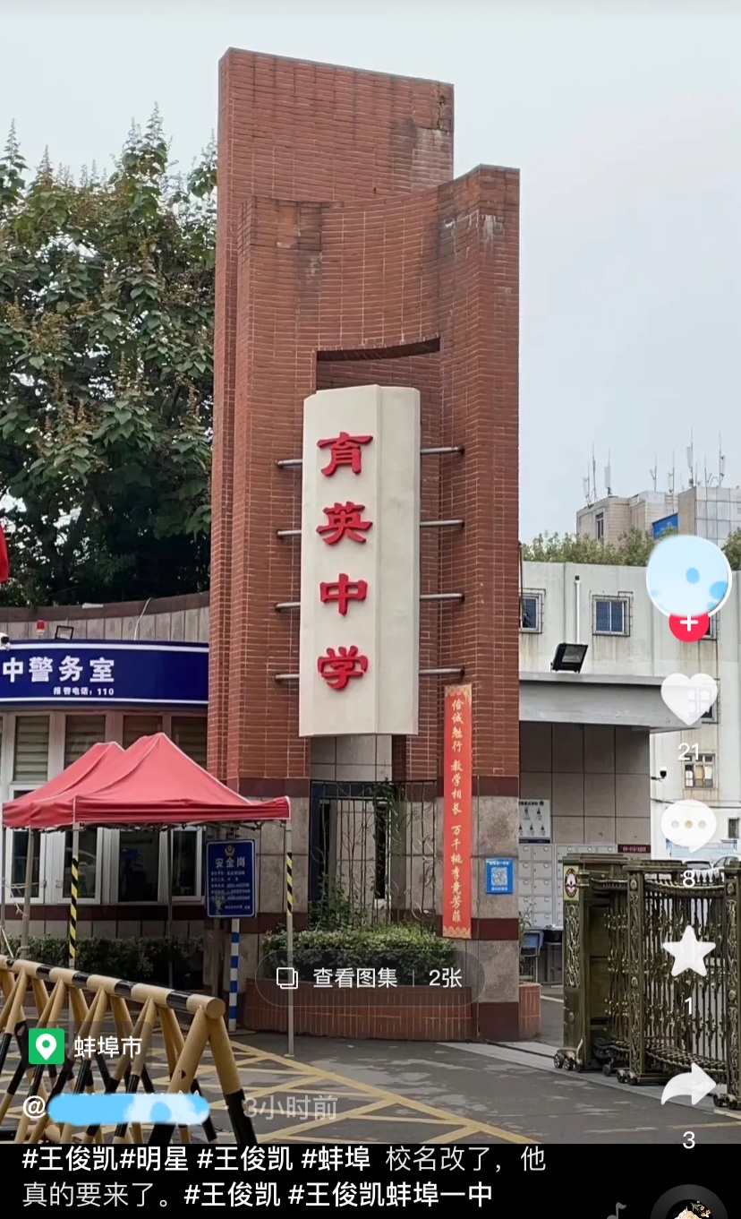 Wang Junkai's new drama is about to start filming?The school has ...