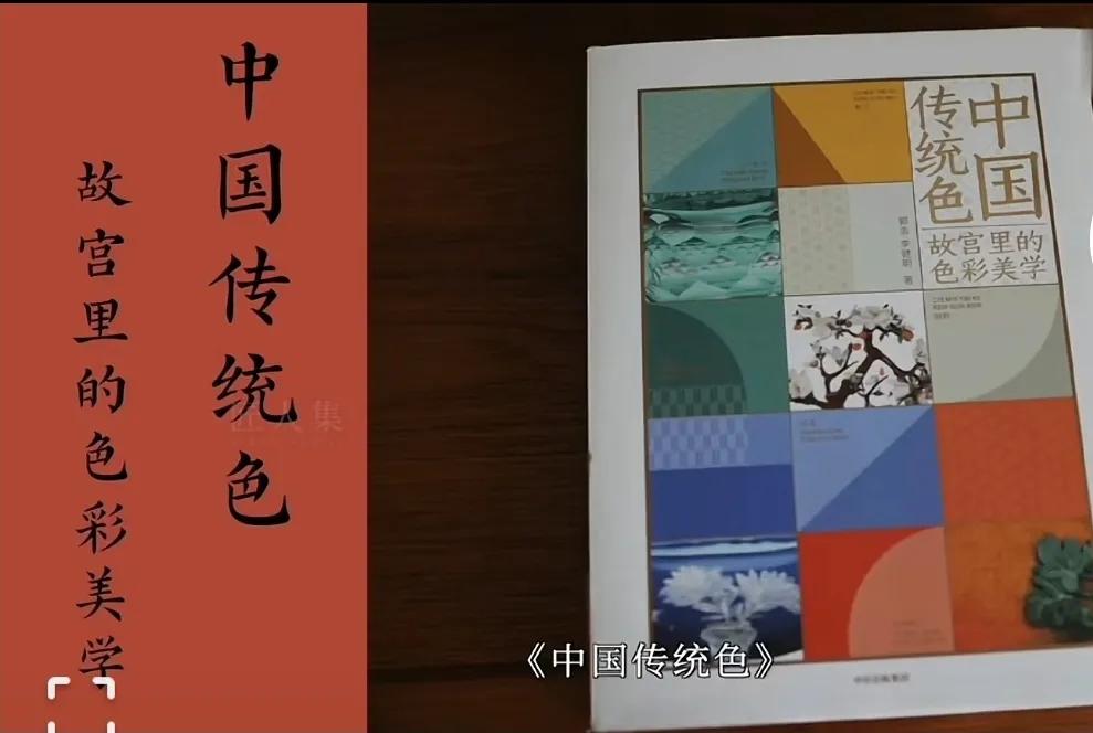 How beautiful are traditional Chinese colors - iNEWS