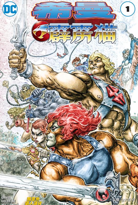 The Giants of the Universe Seaman Comics Collection - iNEWS