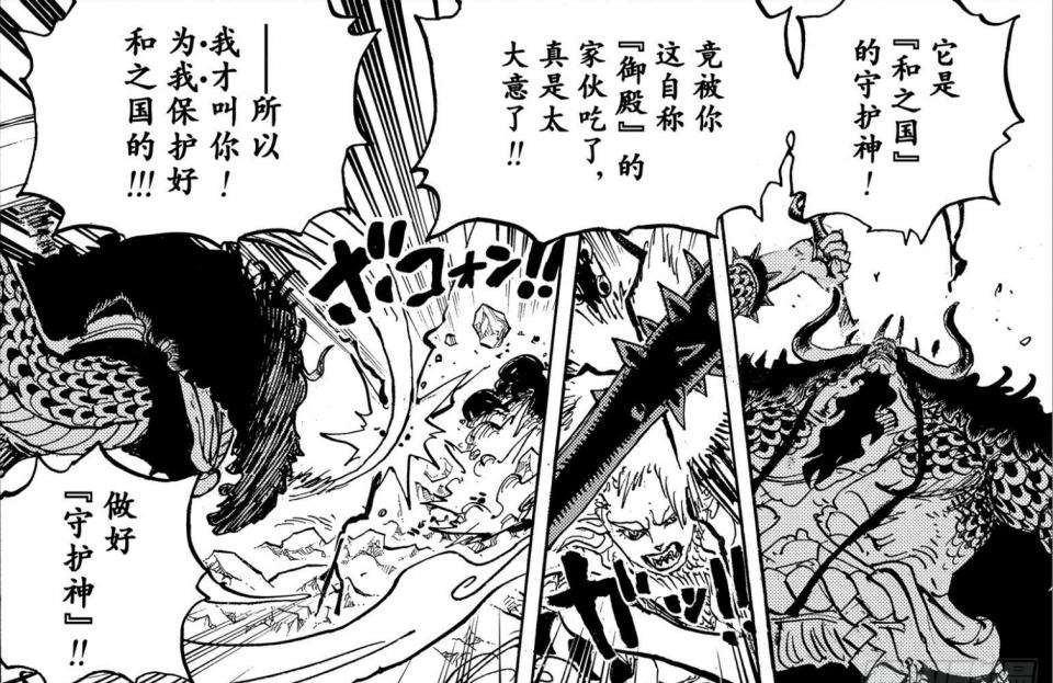 One Piece: Yamato will not go on board to join the Straw Hat gang, and ...