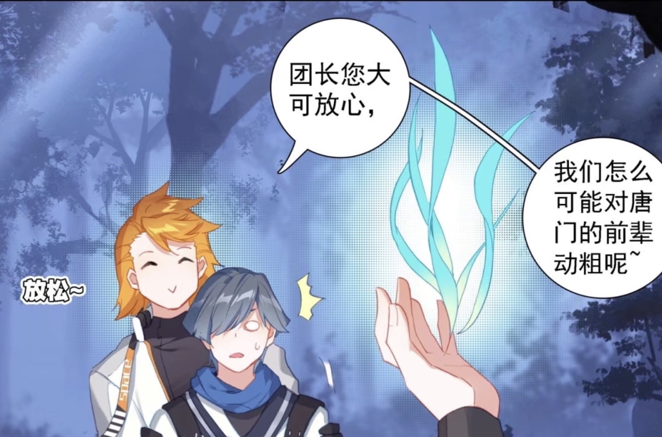 Ultimate Douluo: Lan Xuanyu team safely evacuated, Deng Bo is ...